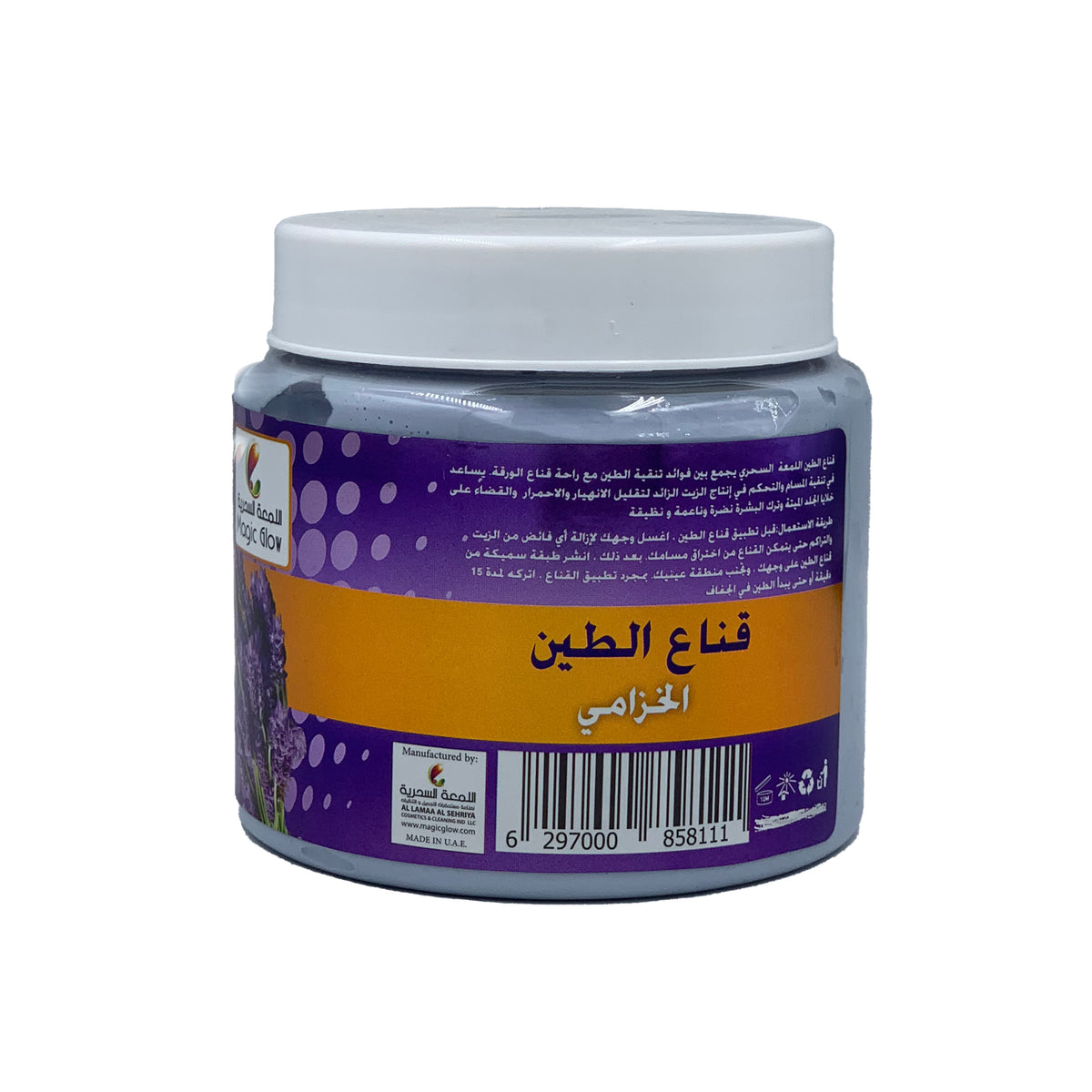 Magic Glow Mud Mask Lavender 500G – Stylish Cosmetics